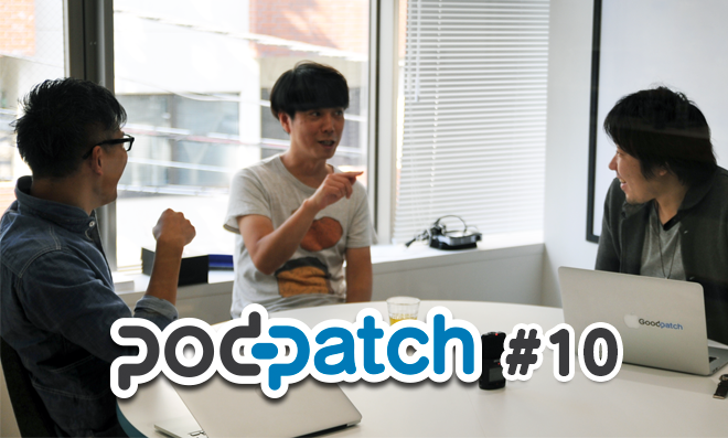 【Podpatch#10】『レター』で有名なROLLCAKE株式会社UI / UX デザイナー伊野亘輝さん登場！（前編）｜Goodpatch Blog グッドパッチブログ