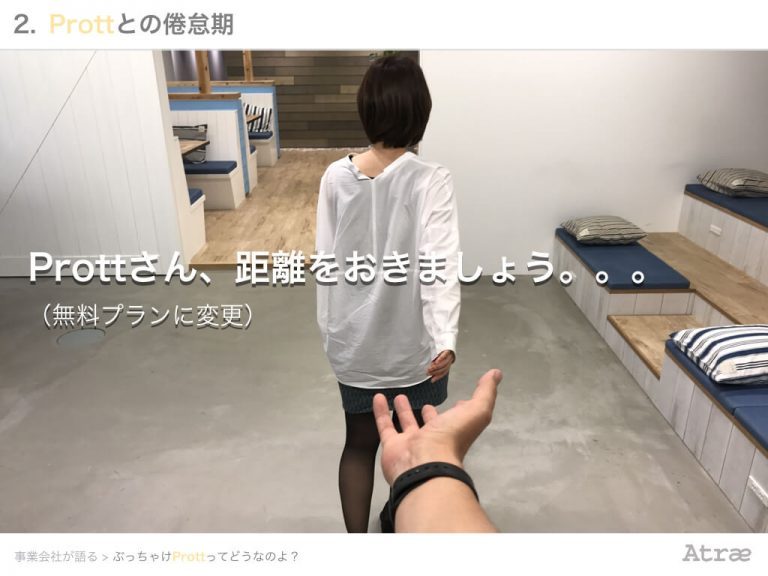 プロダクト開発からワークショップ設計まで！Prott User Meetup vol.20イベントレポート｜Goodpatch Blog グッドパッチブログ