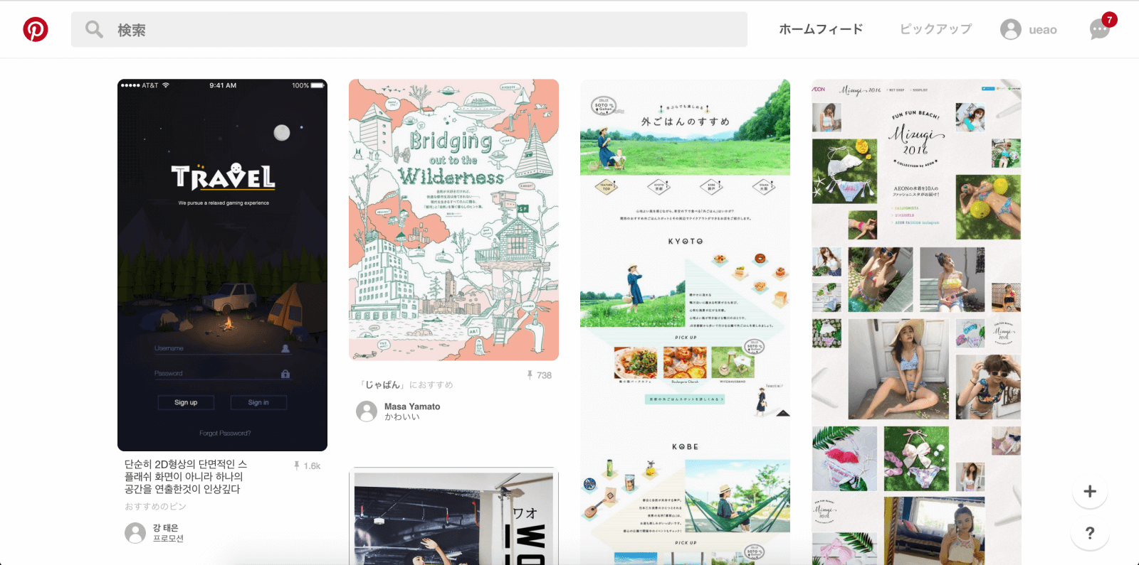 引き出しを増やそう。初心者が配色のインスピレーションを得られるツール9つ｜Goodpatch Blog グッドパッチブログ