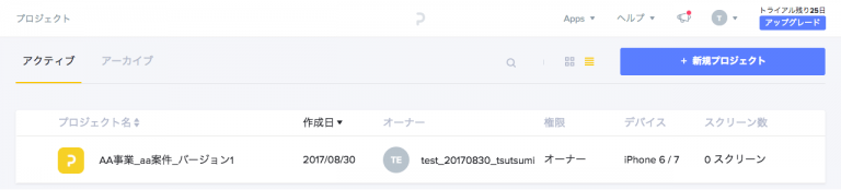 初めてでも簡単！Prottの使い方講座〜基本機能編〜｜Goodpatch Blog グッドパッチブログ