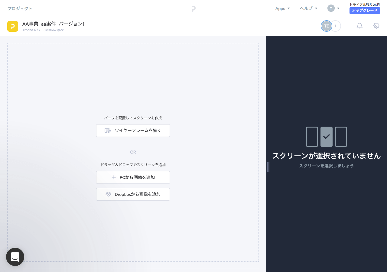初めてでも簡単！Prottの使い方講座〜基本機能編〜｜Goodpatch Blog グッドパッチブログ