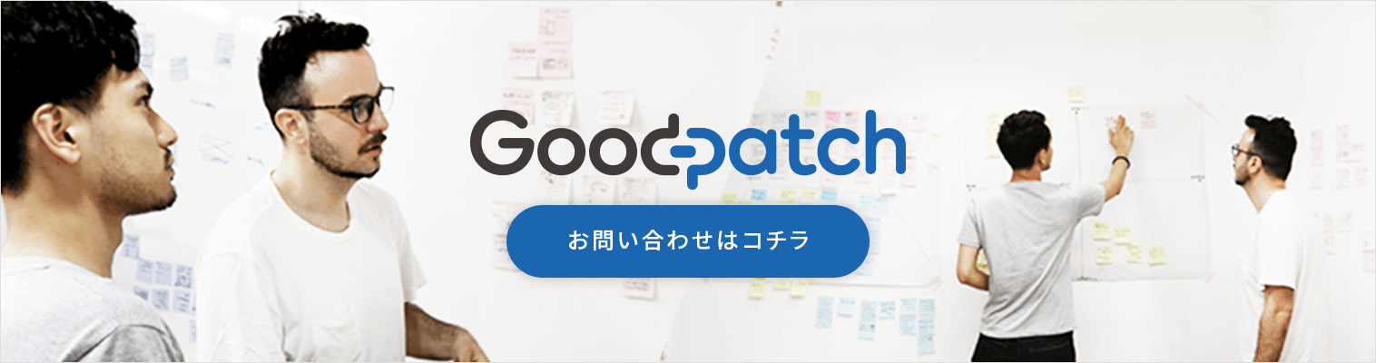 個人の想いから、しなやかなチームを作る｜Goodpatch Blog グッドパッチブログ