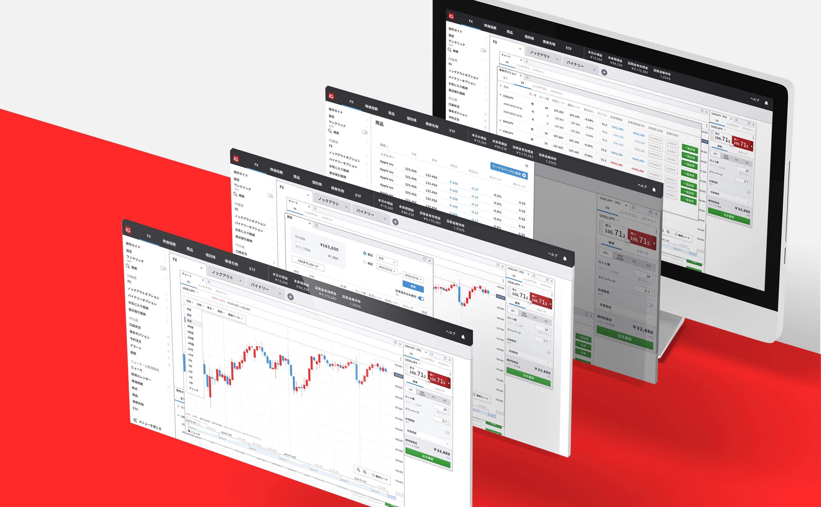 IG証券｜Work｜Goodpatch グッドパッチ