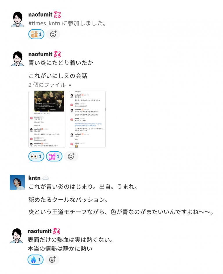 20日間で新卒採用LPをリリースした新卒デザイナーの「青の炎」｜Goodpatch Blog グッドパッチブログ
