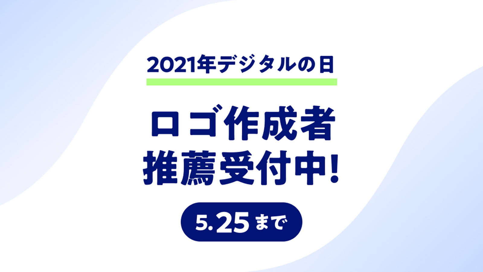 新しいものが大好きなGoodpatchで5月話題になったアプリ、サービス、デザインまとめ（2021）｜Goodpatch Blog グッドパッチブログ
