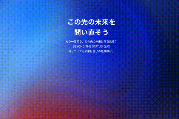 企画からデザイン、実装まで100%内製。Goodpatch 10周年Webサイト開発の舞台裏｜Goodpatch Blog グッドパッチブログ