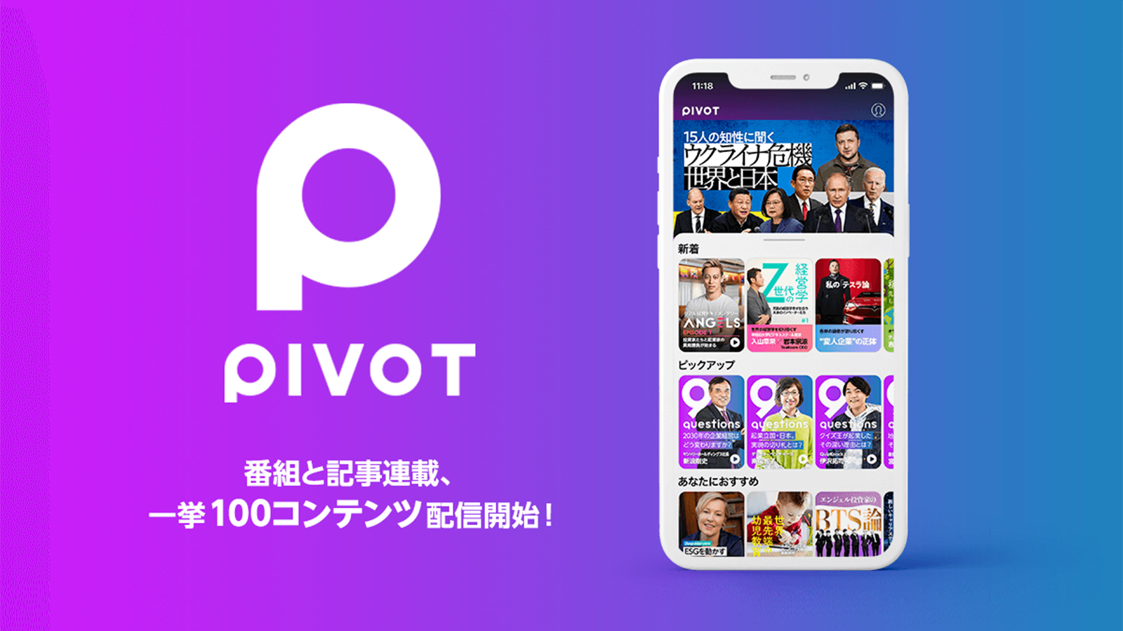 新しいものが大好きなGoodpatchで3月話題になったアプリ、サービス、デザインまとめ（2022）｜Goodpatch Blog グッドパッチブログ