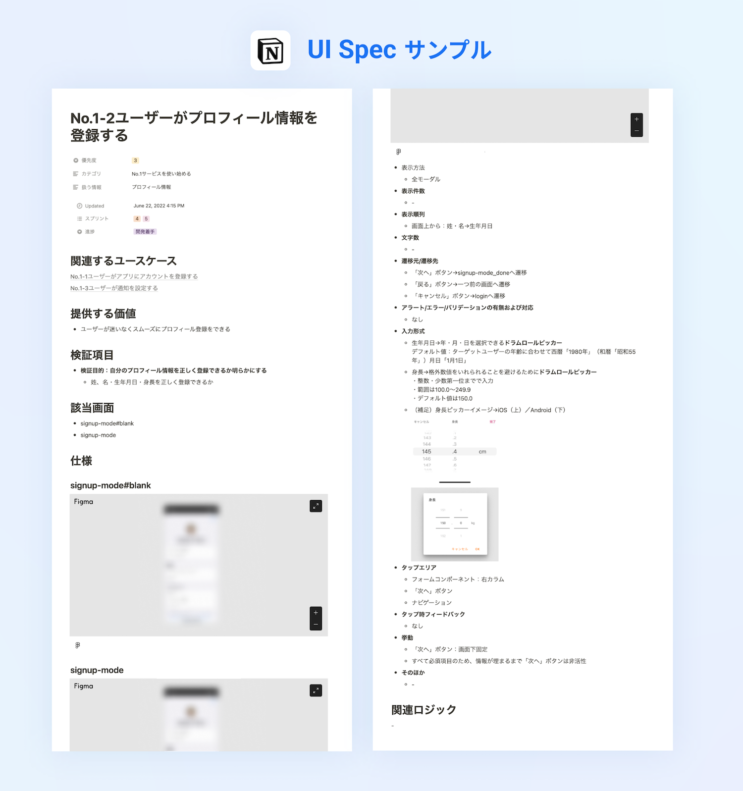 ユーザー体験を軸とした開発仕様書「UI Spec」とは｜Goodpatch Blog グッドパッチブログ