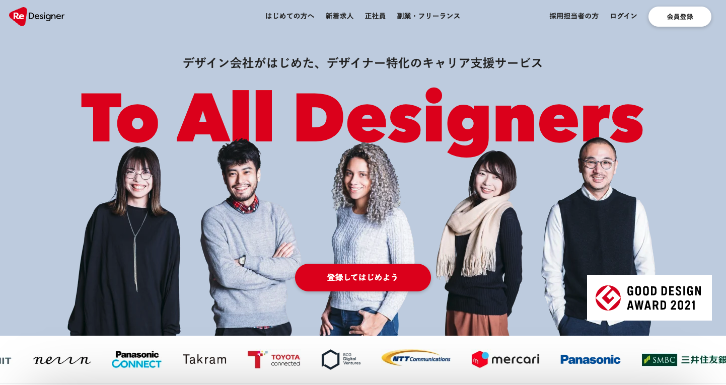 デザイナーを世の中に増やすために。ReDesigner for Studentの目指すデザイナー新卒採用市場とは｜Goodpatch Blog グッドパッチブログ