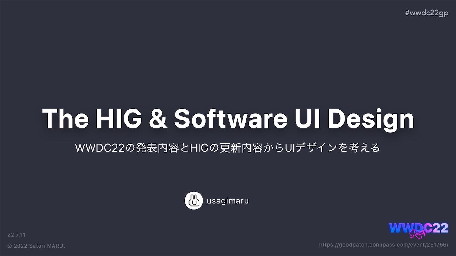 WWDC22で公開された内容をソフトウェアデザインの観点から深掘り・振り返り『WWDC22 Recap in Goodpatch』｜Goodpatch Blog グッドパッチブログ