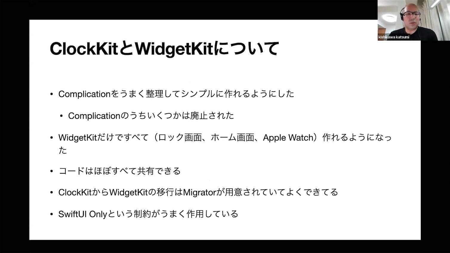 WWDC22で公開された内容をソフトウェアデザインの観点から深掘り・振り返り『WWDC22 Recap in Goodpatch』｜Goodpatch Blog グッドパッチブログ