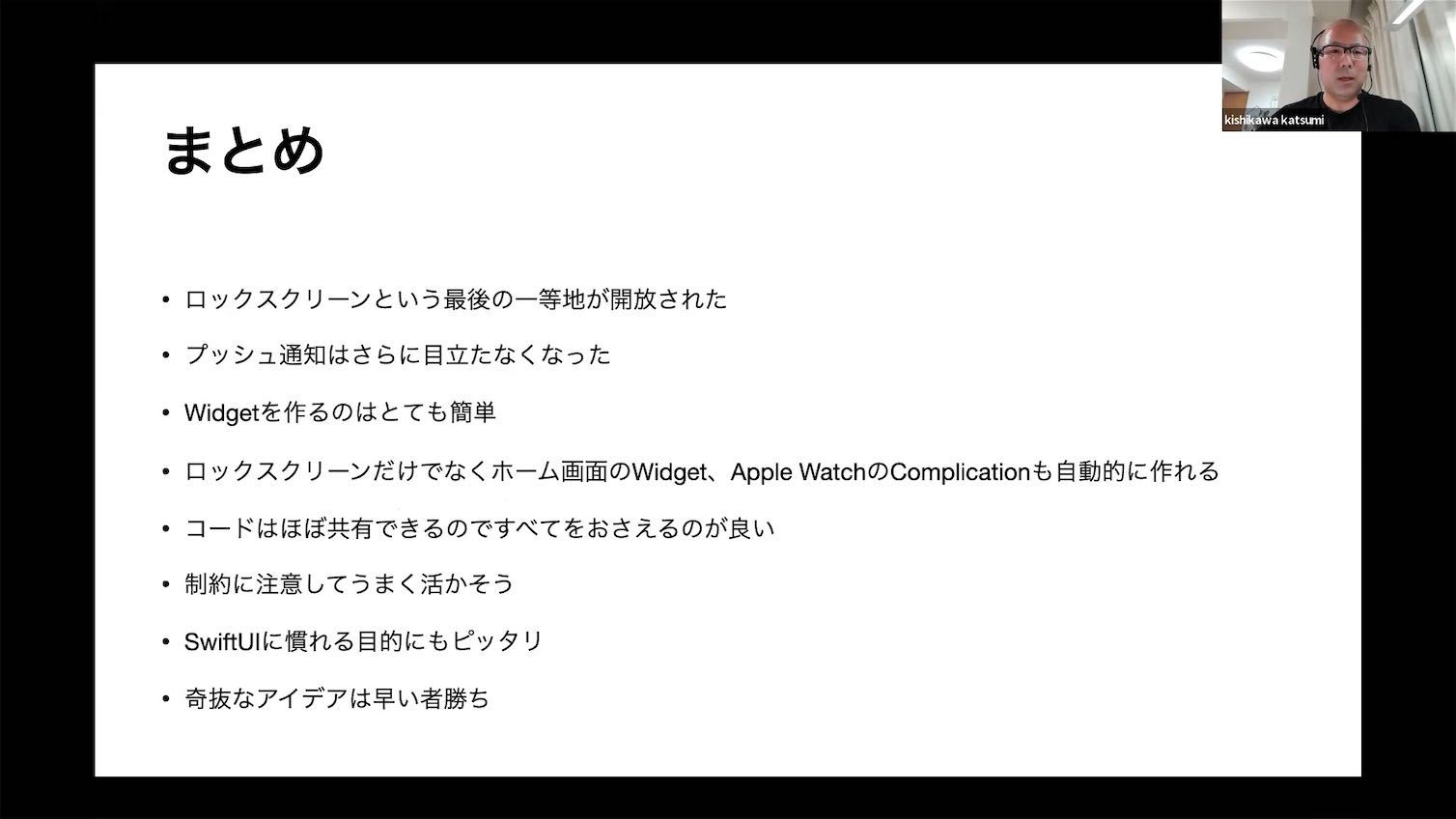 WWDC22で公開された内容をソフトウェアデザインの観点から深掘り・振り返り『WWDC22 Recap in Goodpatch』｜Goodpatch Blog グッドパッチブログ