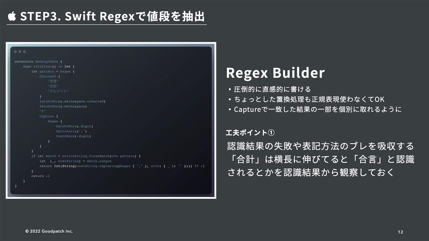 WWDC22で公開された内容をソフトウェアデザインの観点から深掘り・振り返り『WWDC22 Recap in Goodpatch』｜Goodpatch Blog グッドパッチブログ